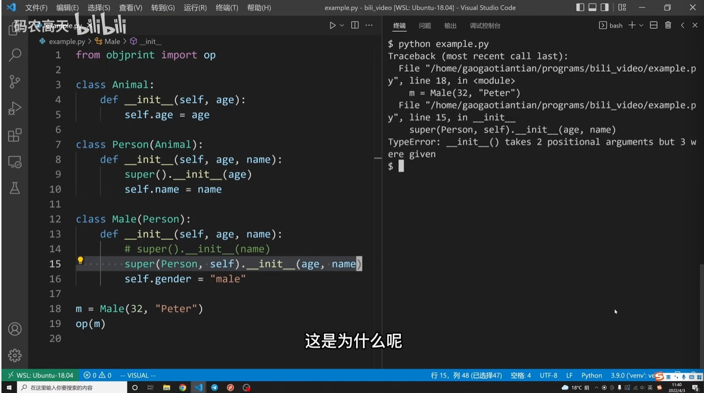 2025-10-07 Python不基础 17——super()-CSDN博客