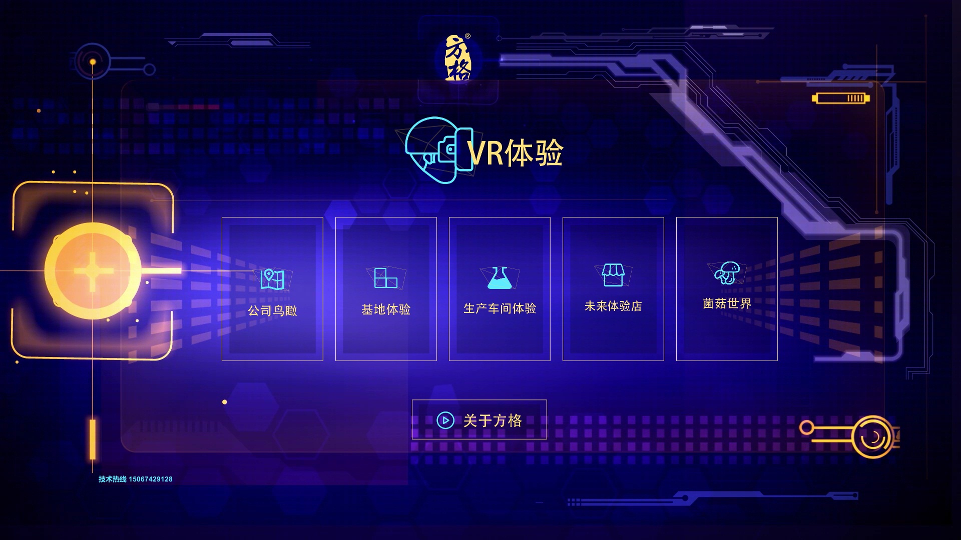 制造业设备远程运维革命：Web3D+VR实现跨地域沉浸式故障诊断_web虚拟现实实现工业-CSDN博客