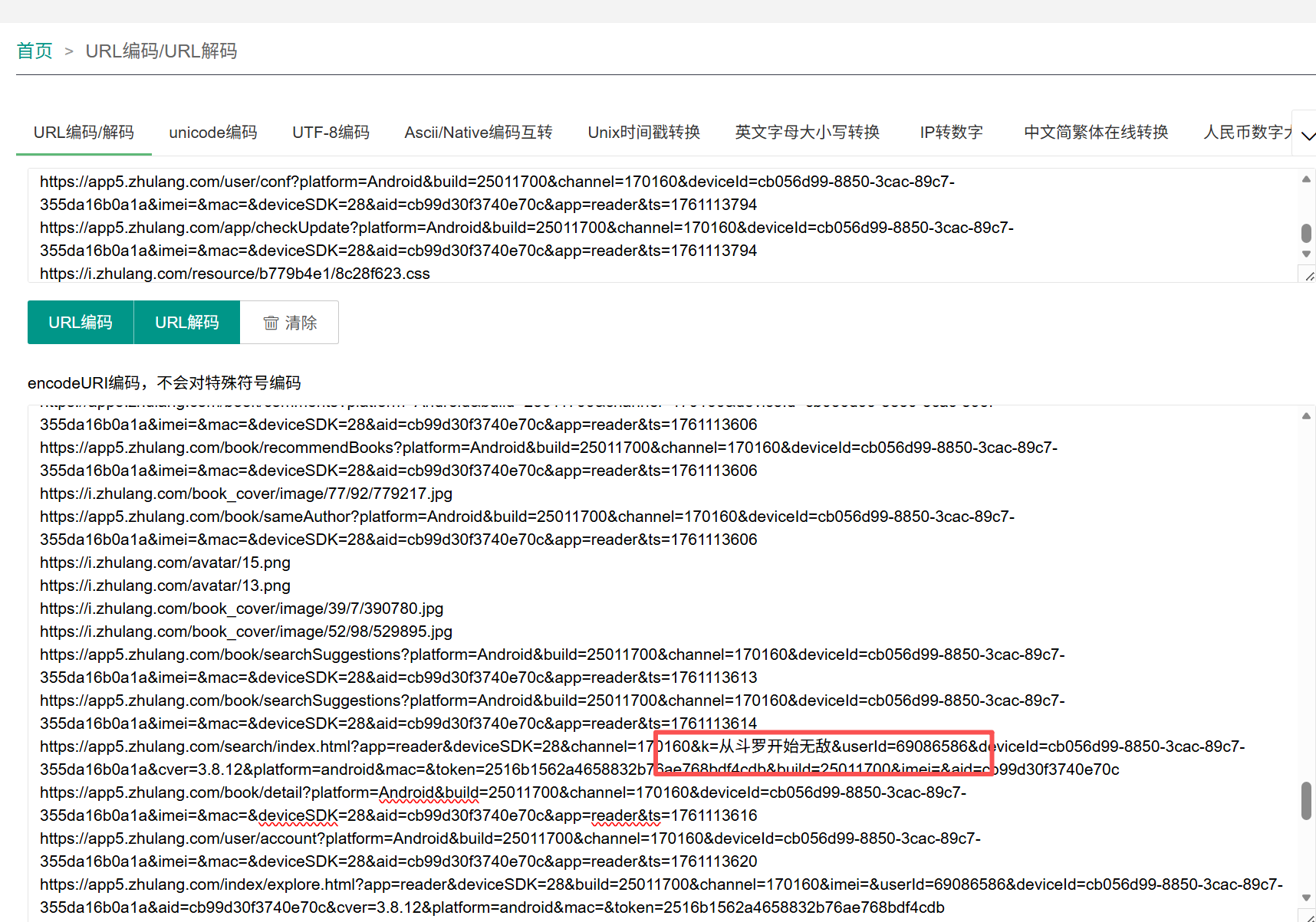 2025龙信手机WP-CSDN博客