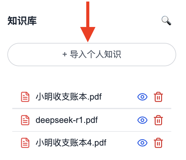 DeepSeek接入个人知识库，Windows和Mac电脑_deepseekmine-CSDN博客