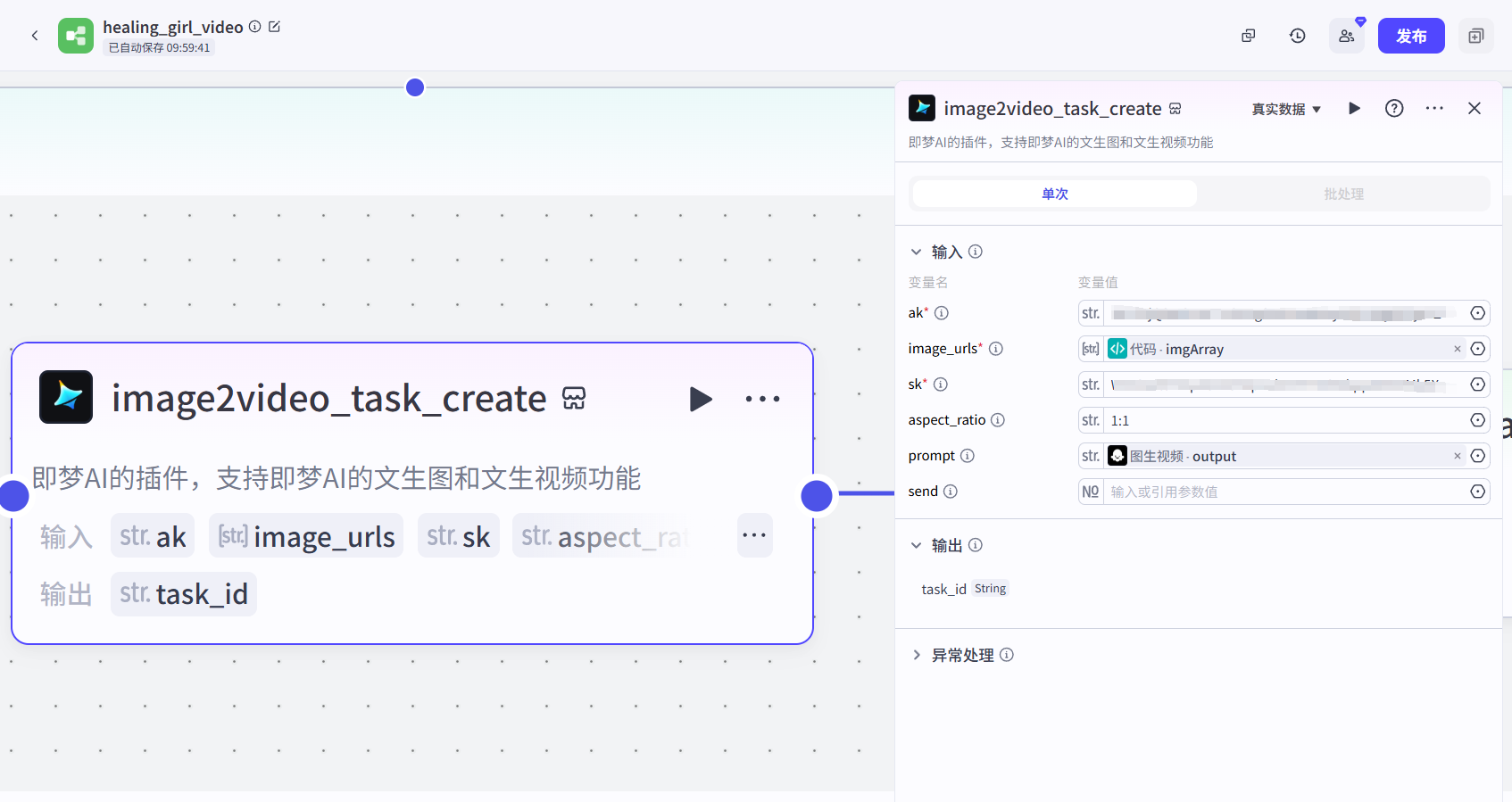 Coze实战：一分钟生成10w+独居女孩Vlog动画，零基础也能日更_独具女孩工作流coze-CSDN博客
