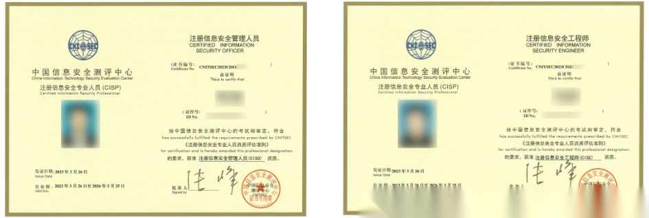 2025考CISP国家注册信息安全认证，先看这篇！_cisp报名-CSDN博客