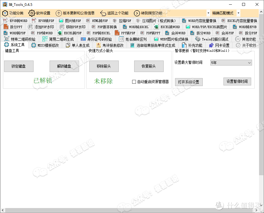 办公文档处理“全能王”，离线免费超良心！_kun tools-CSDN博客