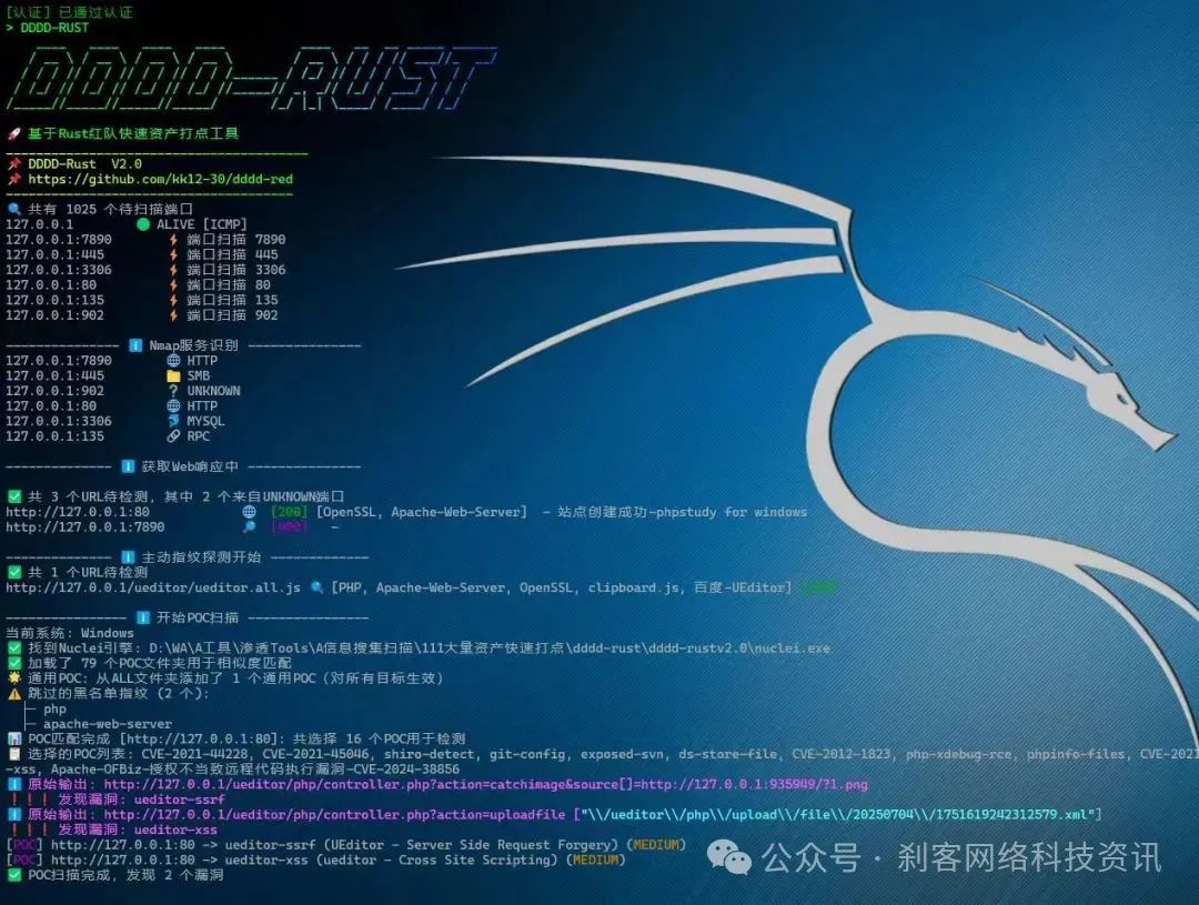 HVV 红队别输在起点！必备工具帮你快速打点，抢占第一先机稳拿优势！-CSDN博客
