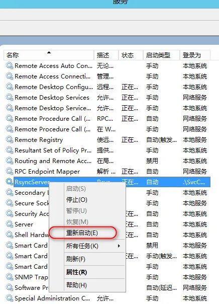 部署CwRsyncServer实现Linux下文件同步到WindowsServer服务器-CSDN博客