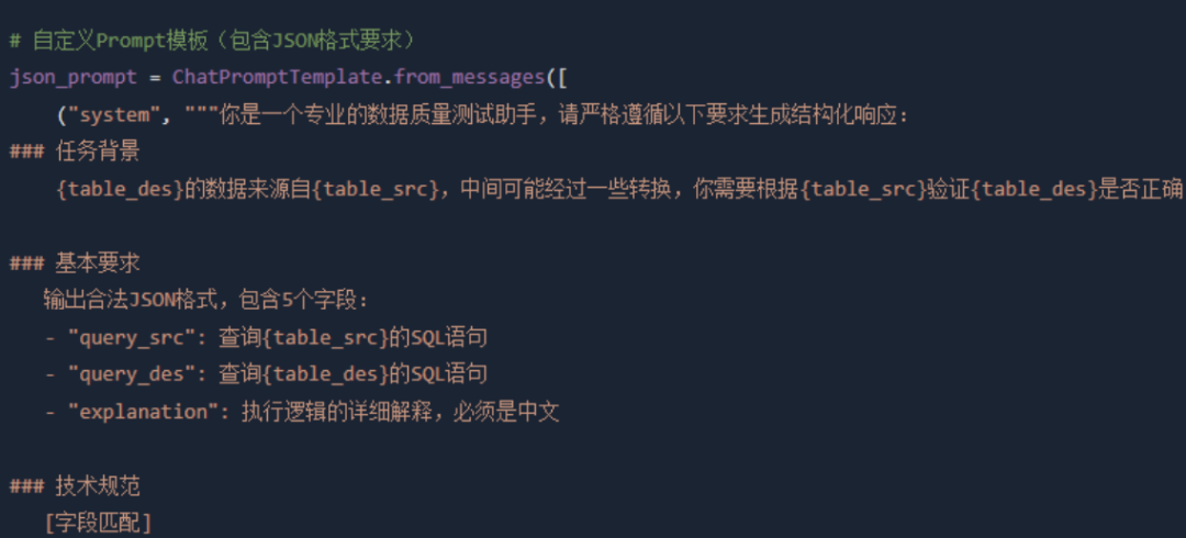 DeepSeek+LangChain+DeepDiff：智能测试数据自动对比工具_基于deepseek的自动化测试工具-CSDN博客
