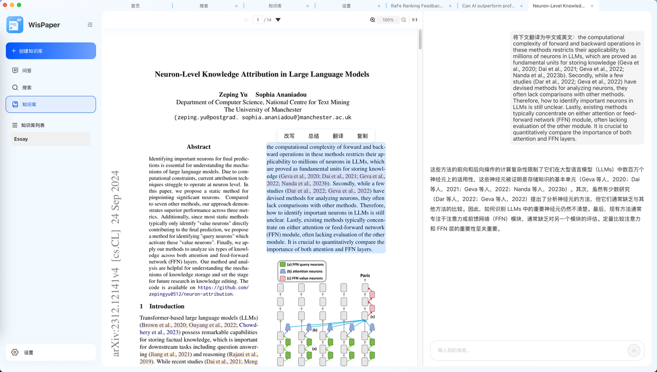 WisPaper 免费下载文献：便捷获取学术资源的实用指南_2. wispaper官网下载-CSDN博客