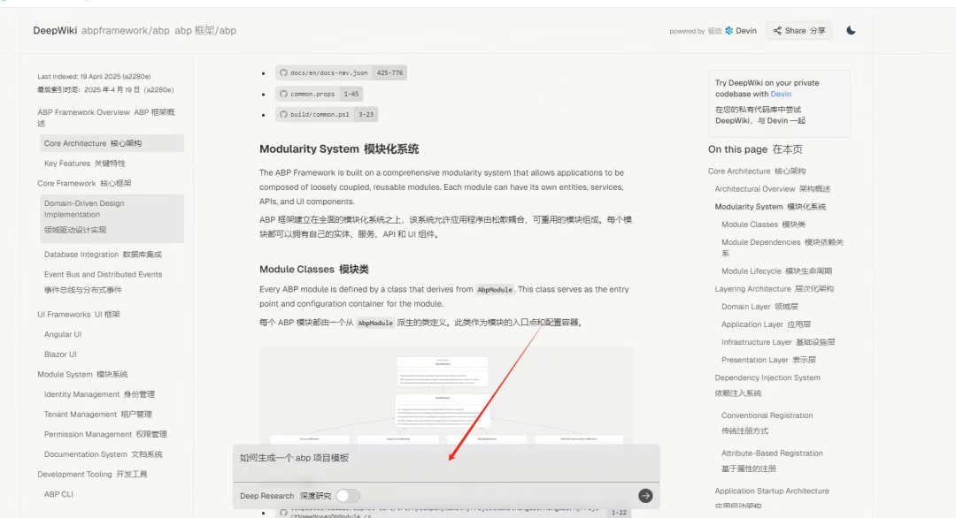 DeepWiki：AI驱动、免费且实用的 GitHub 源码阅读与分析神器！-CSDN博客