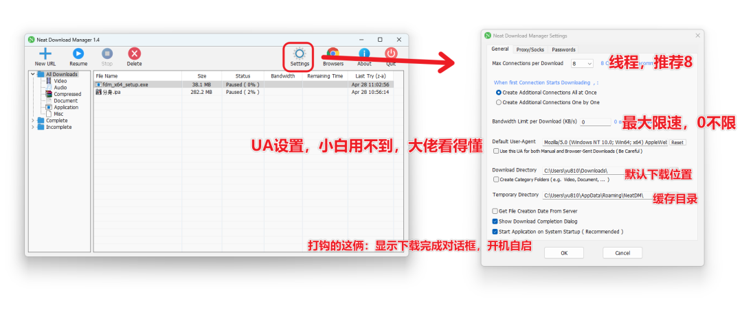 下载神器IDM+NDM+FDM+xdown，适合长期使用_fdm idm-CSDN博客
