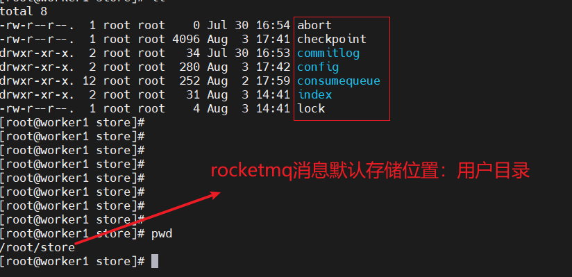 RocketMq底层原理（最详细）-CSDN博客