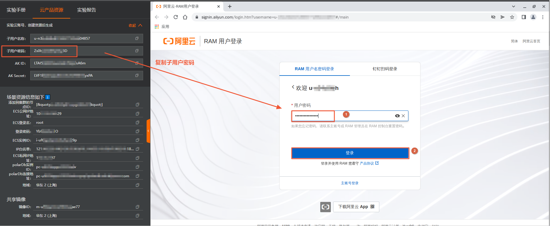小支同学的阿里云弹性计算Clouder认证（2）：ECS快速入门+企业级ECS集群运维管理_《ecs快速入门》认证实验考试-CSDN博客