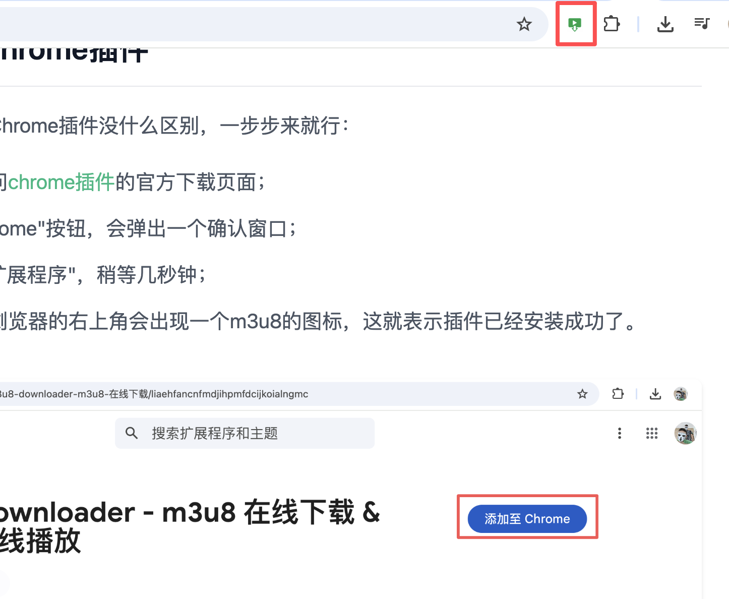 m3u8发布了chrome插件：安装使用全指南-CSDN博客