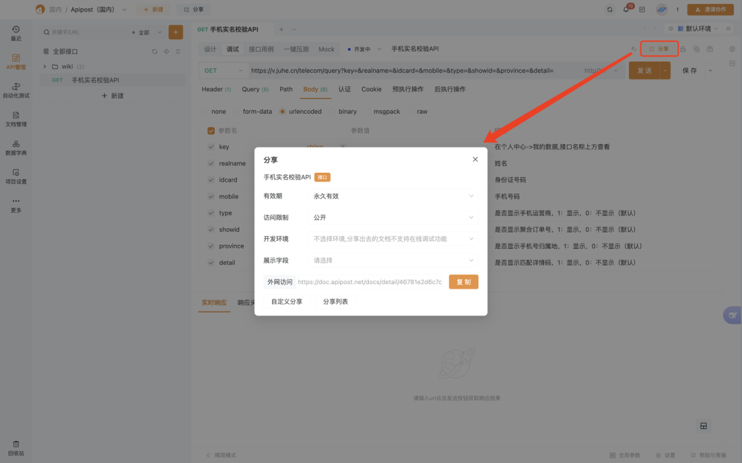高水准的开发：能用AI解决的问题，绝不自己动手去写_apipost network error-CSDN博客
