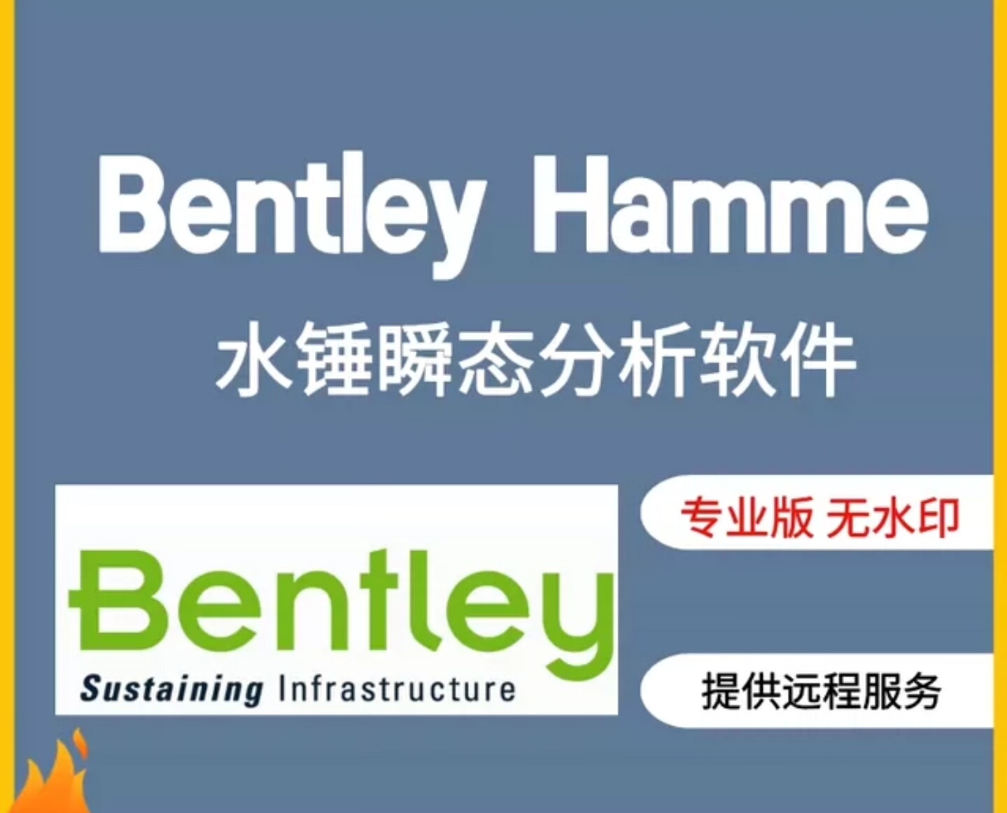 Bentley Hammer水锤分析软件｜专业瞬态工况模拟与管网防护优化工具_bentley水击水锤分析与模拟软件-CSDN博客