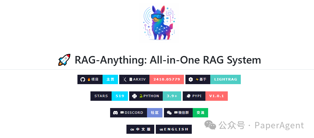 RAG-Anything：全面的一体化多模态文档处理 RAG 系统-CSDN博客