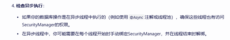 线程中 No SecurityManager accessible to the calling code _上传文件报 no securitymanager accessible to ...