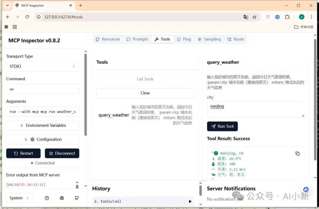 MCP实战：基于MCP和deepseek搭建天气查询Agent（附完整项目源码）_DeepSeek_全栈大佬！-DeepSeek技术社区