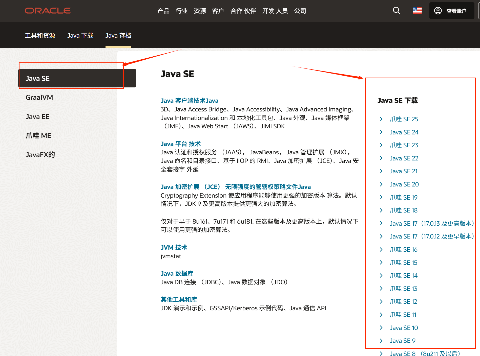 我的世界Java下载——MC启动的基石【2025年MC下的Java下载配置教程】-CSDN博客