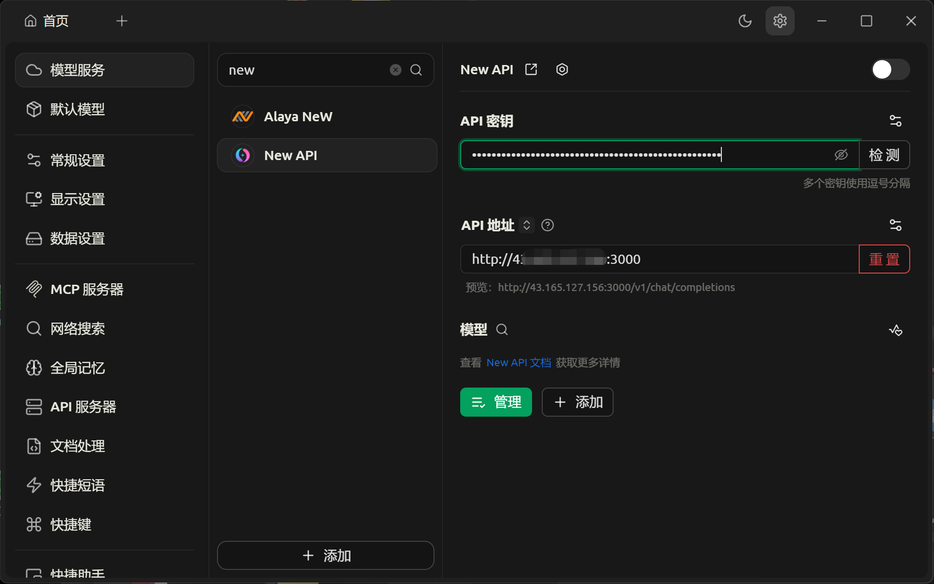 一个后台管理所有 AI：手把手教你搭建属于自己的 AI 中转站（CLIProxyAPI版）-CSDN博客