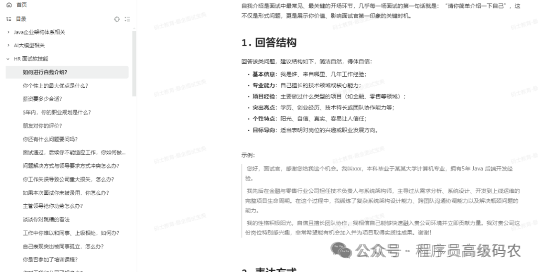 程序员面试必备之Java多线程高并发面试题汇总！_java多线程面试-CSDN博客