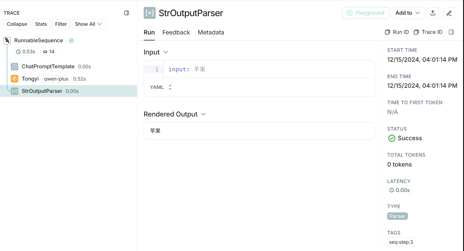 一文教会你使用 LangSmith 搭建 AI 应用监测平台_langsmith使用-CSDN博客
