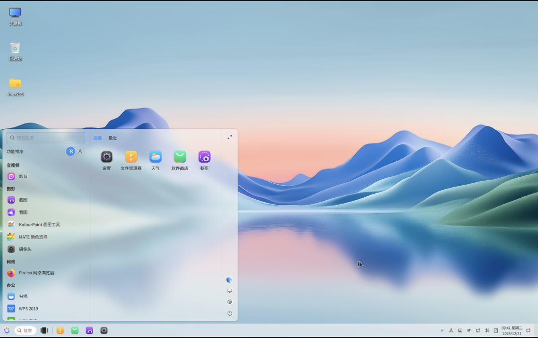 linux桌面系统-国内的 Linux 就两个主流桌面环境（非常详细）从零基础到精通，收藏这篇就够了！-CSDN博客