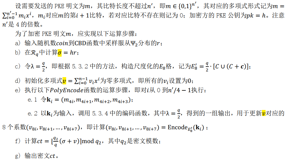 CTRU算法简要分析_ctru 算法-CSDN博客