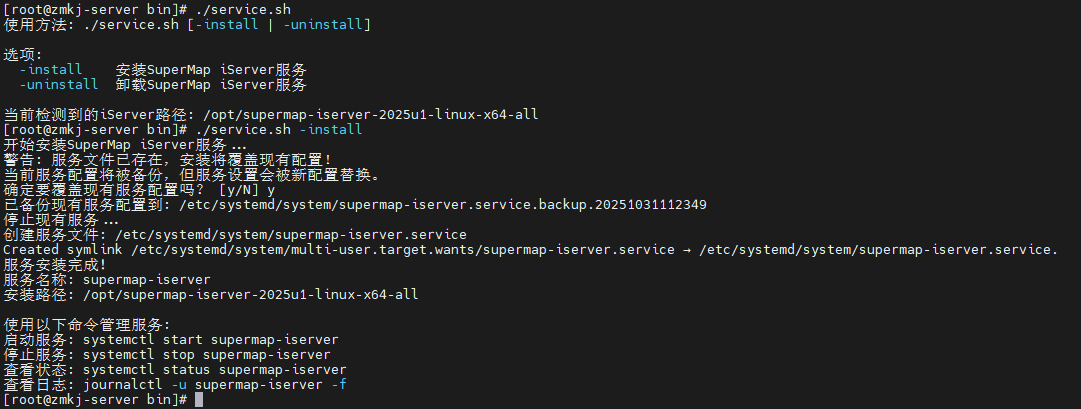 用Liunx service方式管理SuperMap iServer_linux启动supermap iserver-CSDN博客