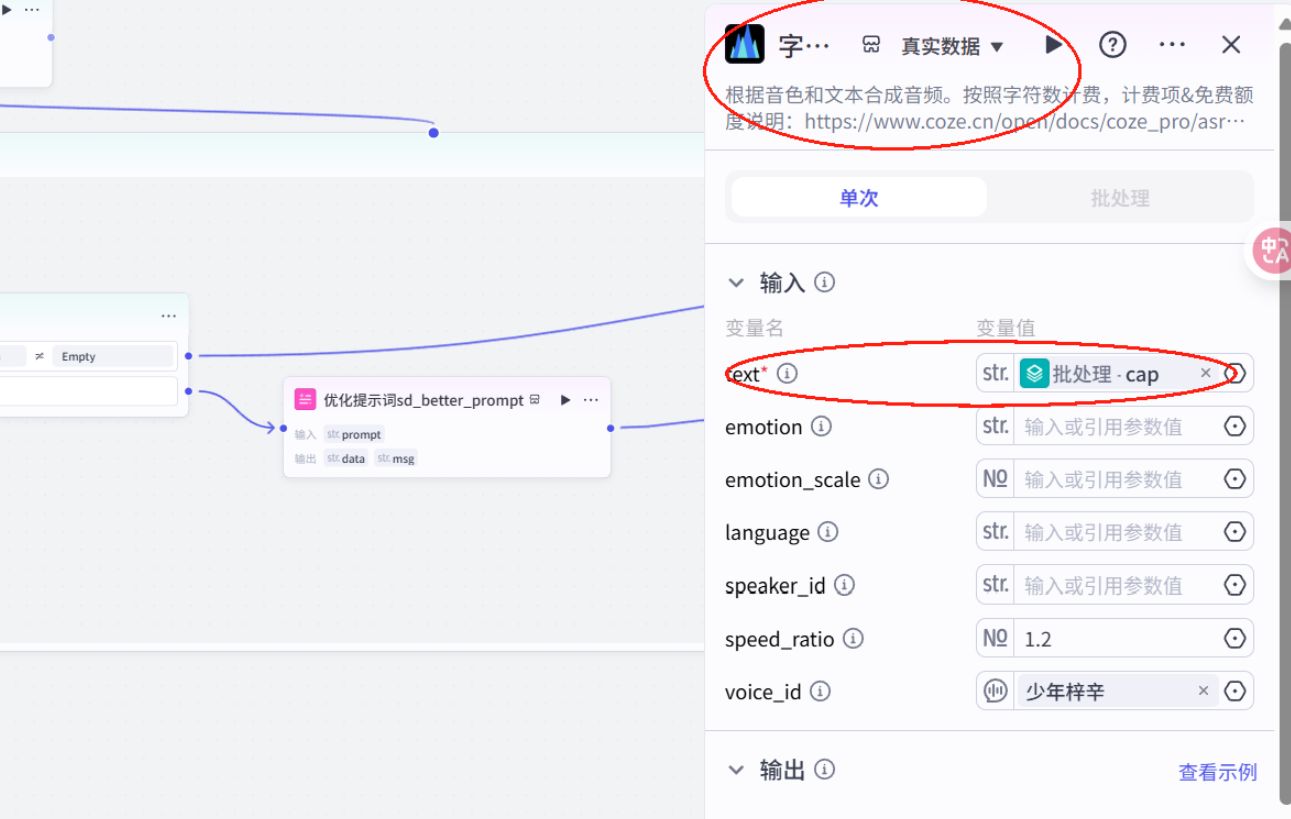 零代码搭建AI Agent：Coze平台全攻略，小白也能轻松上手（必收藏）_coze agent搭建-CSDN博客
