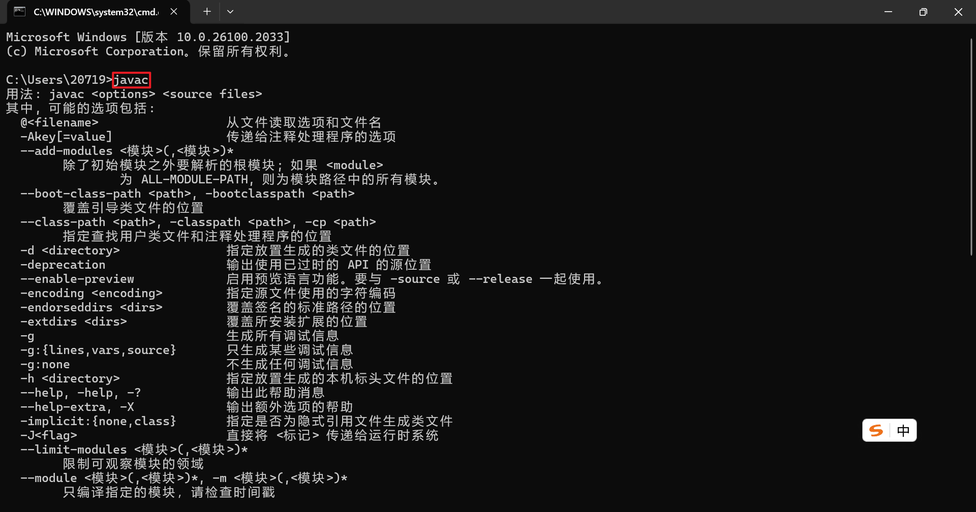 【超详细图解】Java-jdk17安装与环境配置 - 新手必看！一步到位，告别配置难题！_java17安装教程-CSDN博客
