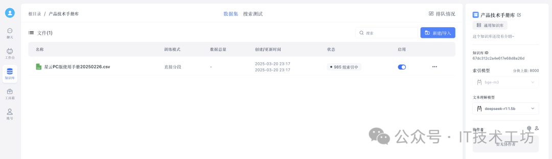 FastGPT+BGE-M3向量模型打造企业级AI知识中枢—无需云端依赖，本地化训练专属智能体知识库_fastgpt 索引向量化 模型-CSDN博客