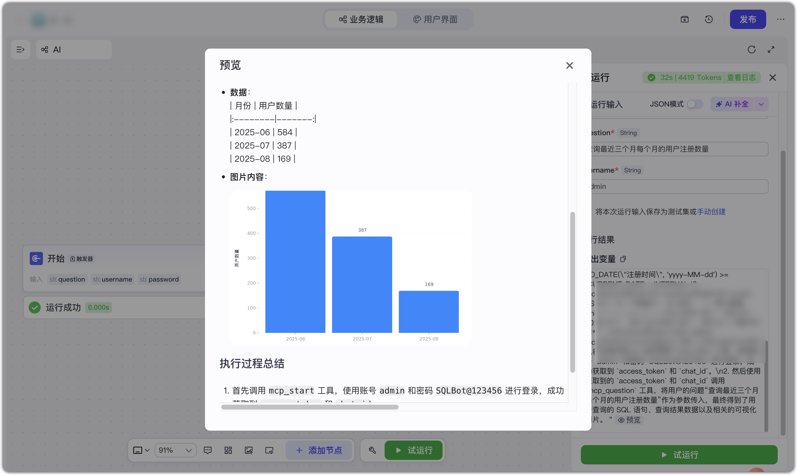 SQLBot（ChatBI）：智能数据分析工具-通过 MCP 进行服务端图表渲染与智能问数配置_sqlbot mcp-CSDN博客