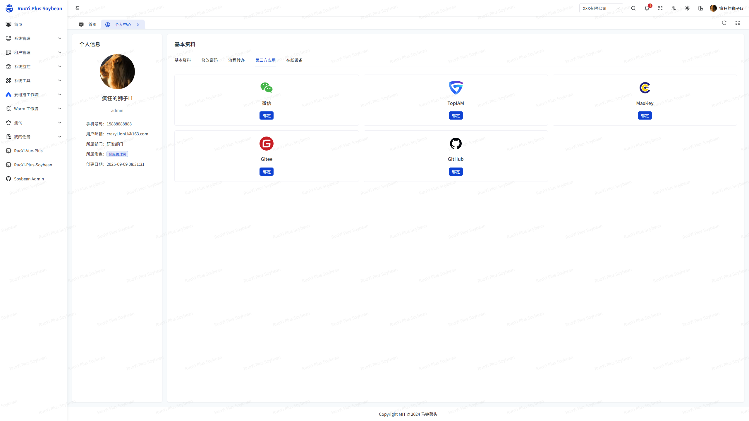 RuoYi-Plus-Soybean v2.0.0 正式发布-CSDN博客