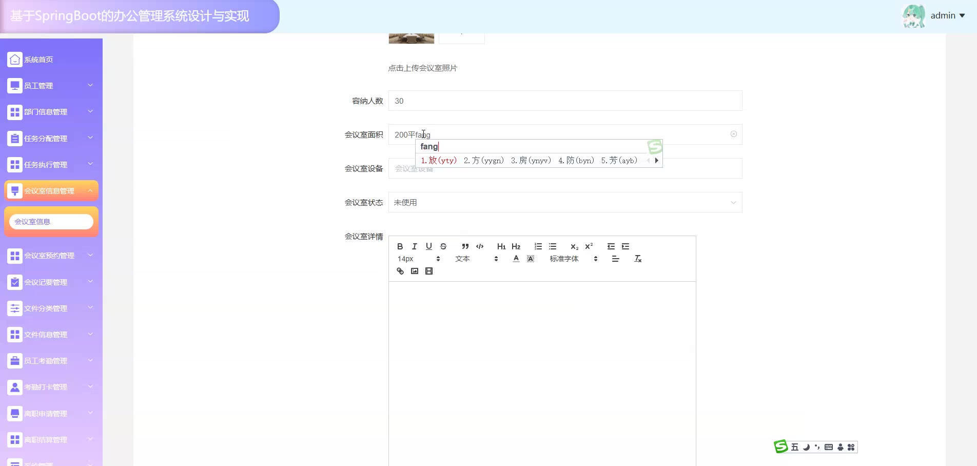 基于Java+SpringBoot+SSM办公管理系统(源码+LW+调试文档+讲解等)/办公系统/管理系统/办公自动化系统/企业办公管理系统/智能办公管理系统/协同办公管理系统-CSDN博客