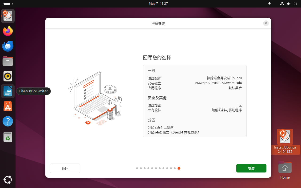 Ubuntu-24-04-LTS-稳定正式版安装_ubuntu24-CSDN博客