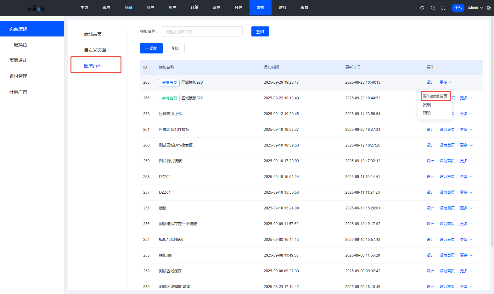 CRMEB多商户系统(Java) v2.0公测版发布_crmeb java-CSDN博客