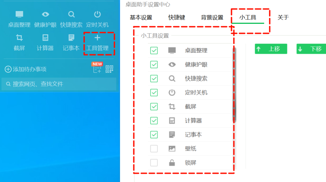 Windows整理神器，给你清爽的体验!_360desktoplite-CSDN博客