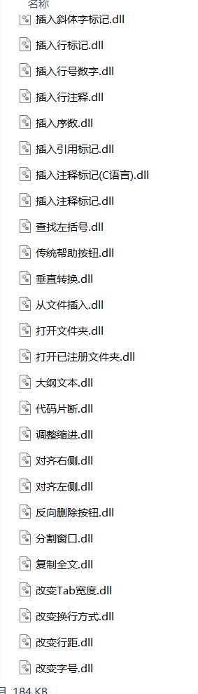 EmEditor安装包+中文插件181个适用所有版本_emeditor插件大全-CSDN博客