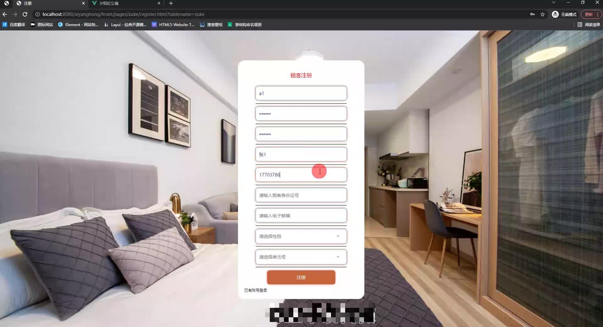 基于Java+SpringBoot+Vue+HTML5夕阳红公寓管理系统(源码+LW+调试文档+讲解等)/夕阳红公寓/公寓管理系统/夕阳红/管理软件/公寓管理/老年公寓/养老公寓/智能化管理 ...