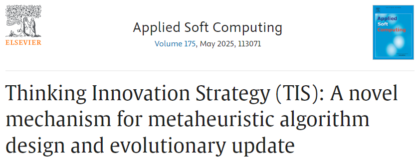 2025年5月一区SCI优化算法绝佳改进策略，即插即用助你上岸-附Matlab免费代码_thinking innovation strategy-CSDN博客
