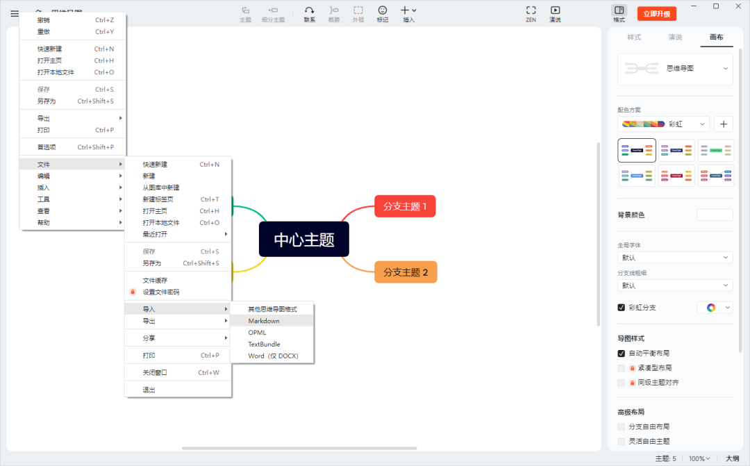 DeepSeek+XMind：思维导图生成的王炸组合（保姆级教程）_deepseek结合xmind,ipad-CSDN博客