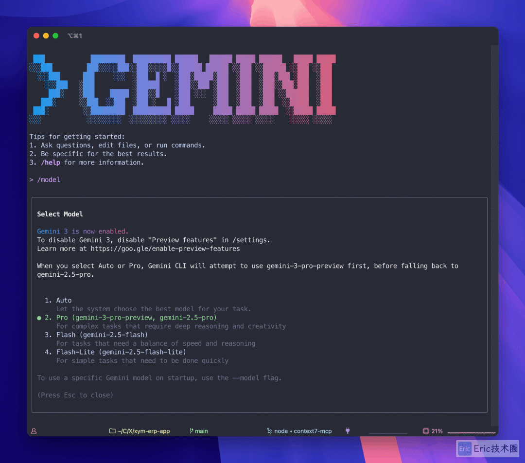 Gemini CLI 中使用最新的 Gemini 3 Pro 模型（含实用技巧）_gemin cli 切gemin-pro3 模型-CSDN博客