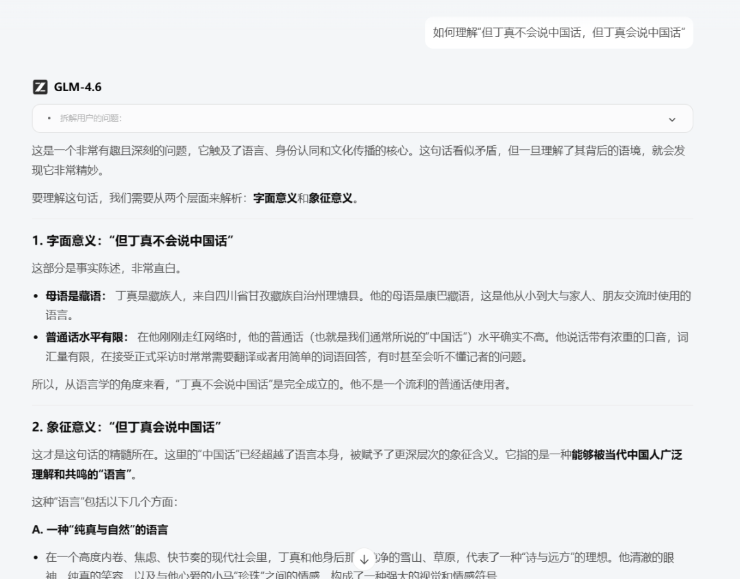 智谱GLM-4.6开源评测：上下文扩展200K，代码能力大提升！_codebuddy glm4.6-CSDN博客