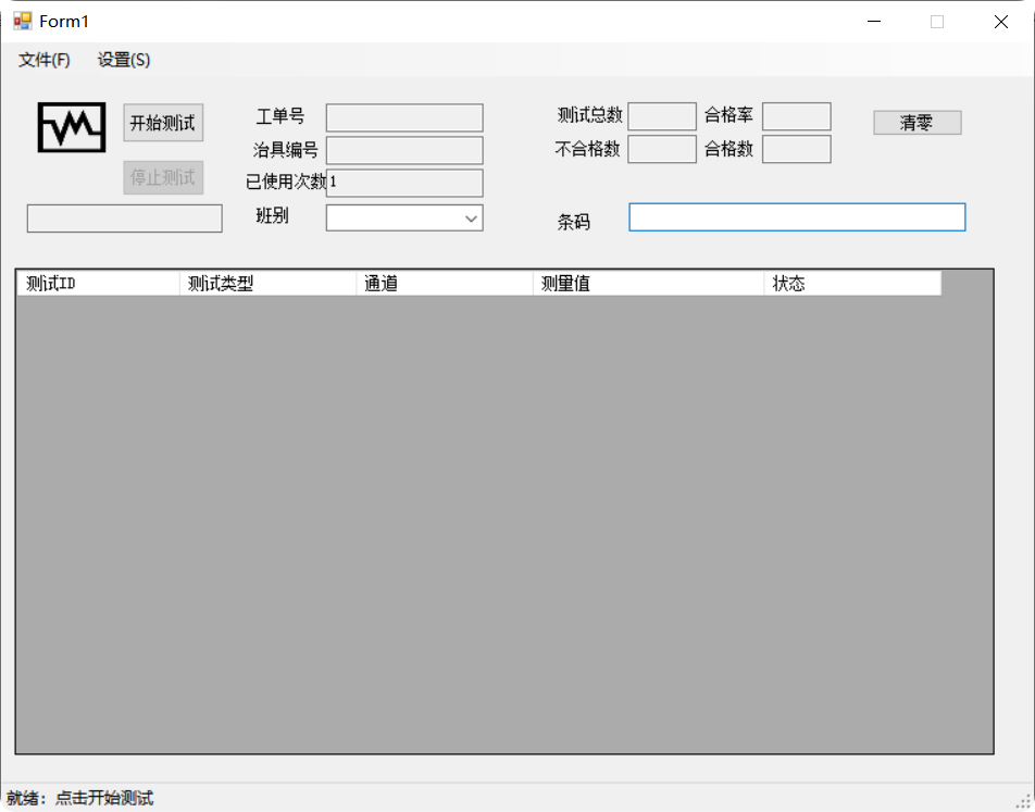 WinForm 数据采集实战：从串口通信到MES对接的轻量化解决方案-CSDN博客