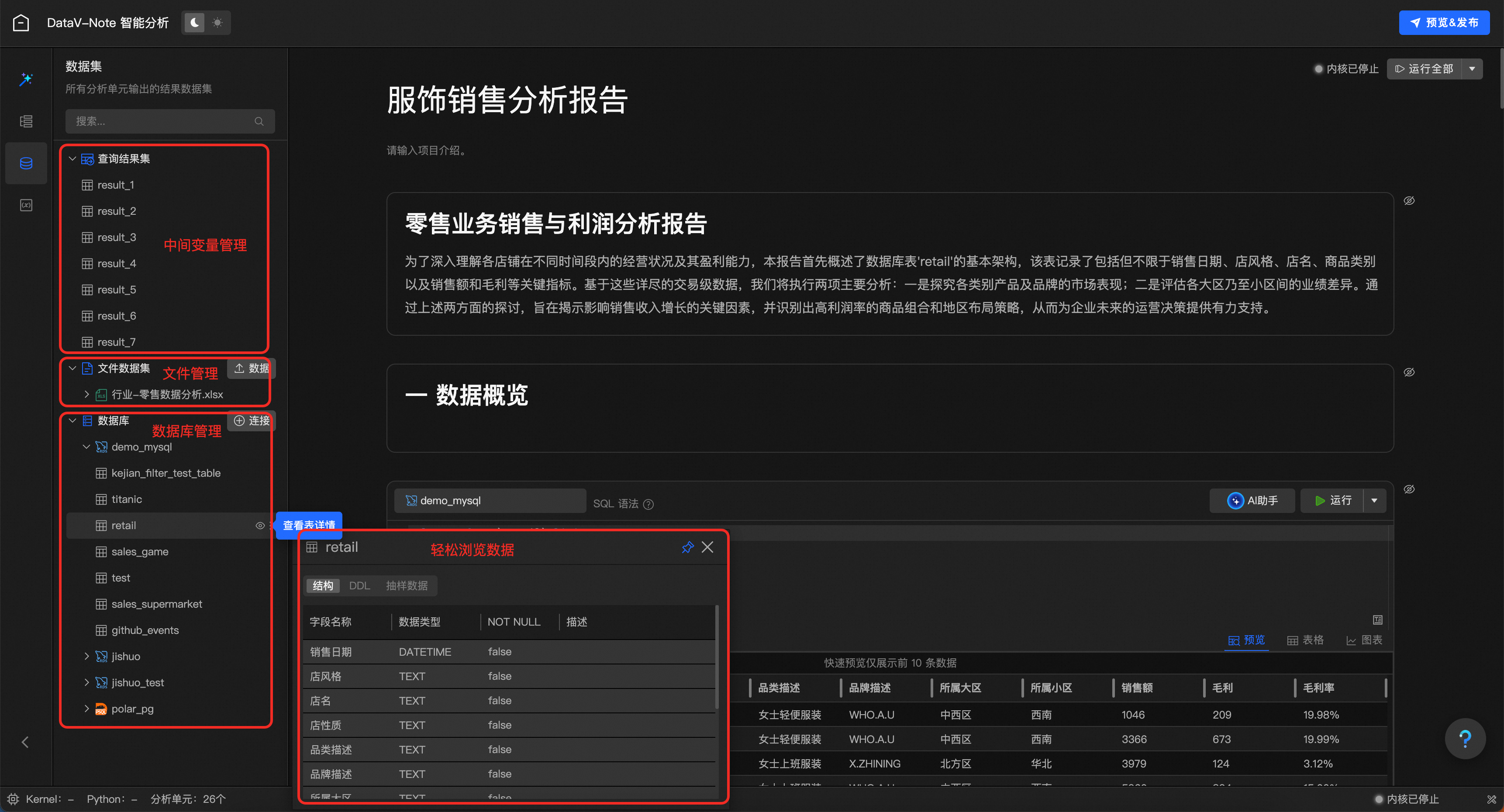 DataV Note：让Jupyter Notebook绽放新活力-CSDN博客