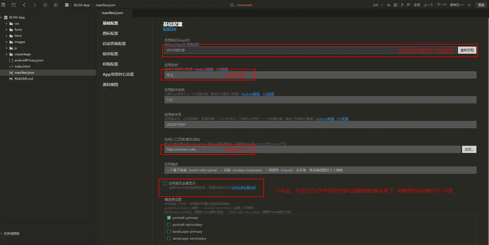 H5网页打包成安卓apk（H5套壳成app）， 保姆级教程来咯_h5打包成apk-CSDN博客