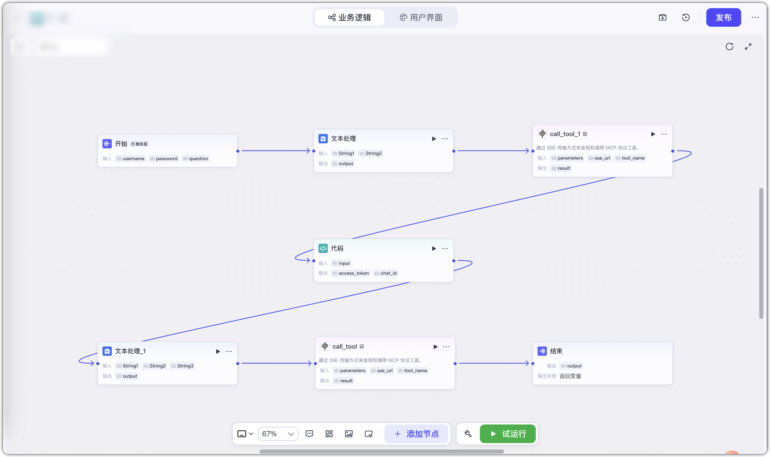 SQLBot（ChatBI）：智能数据分析工具-通过 MCP 进行服务端图表渲染与智能问数配置_sqlbot mcp-CSDN博客
