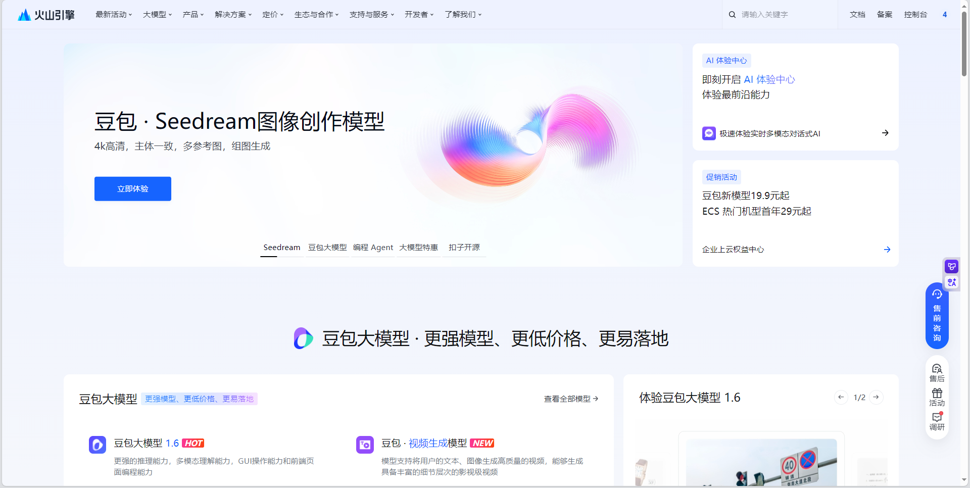 豆包Seedream 4.0多图融合实力派：田园犬+三花猫多场景创作，AI绘画新时代来了！_seedream 风格提示词 游戏绘画-CSDN博客