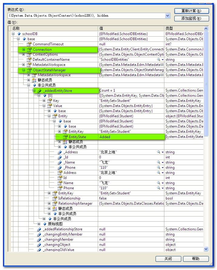 Entity Framework快速入门--直接修改（简要介绍ObjectContext处理机制）-CSDN博客
